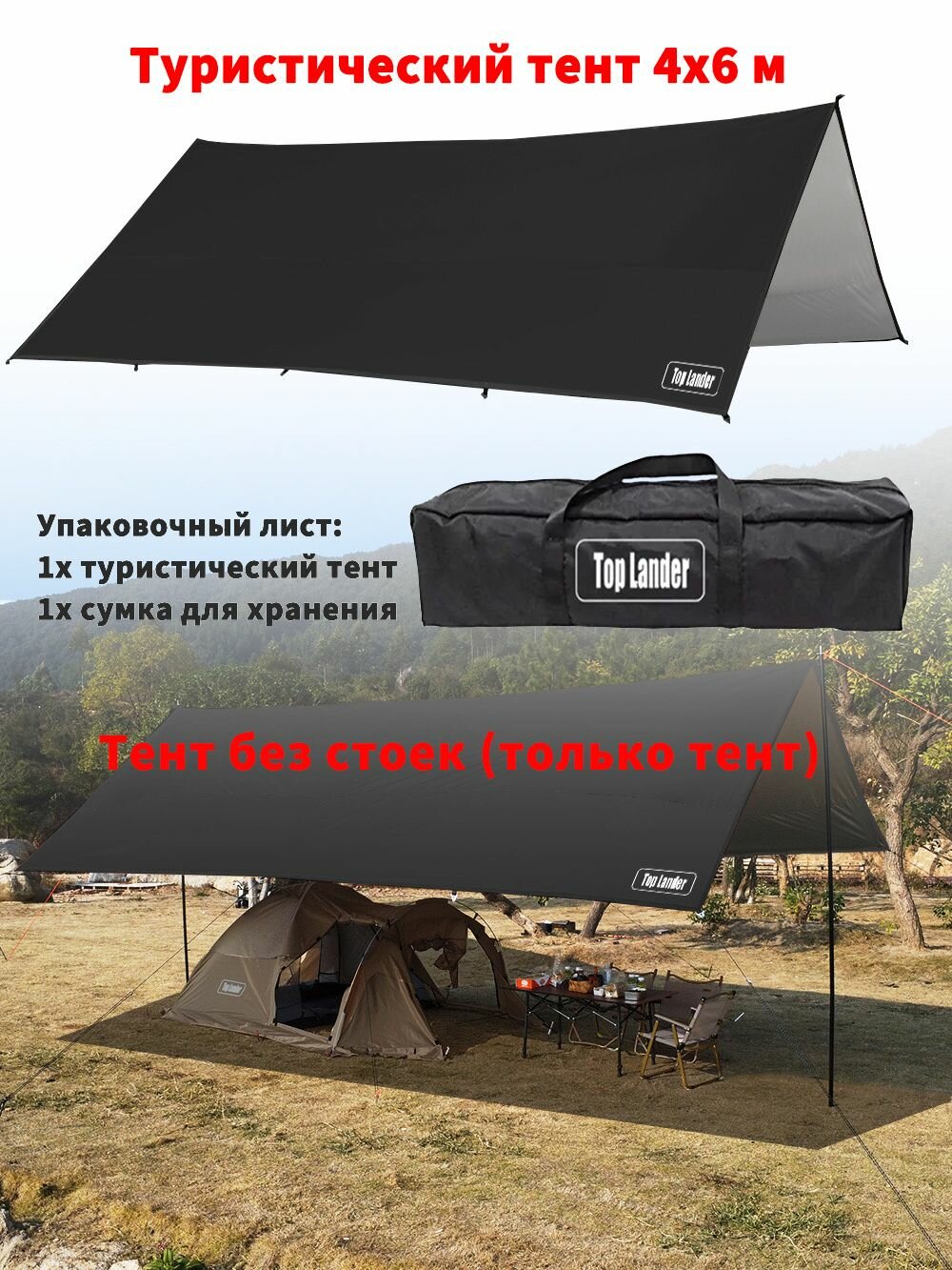 Тент туристический 4,4x6 м большой Оксфорд с люверсами