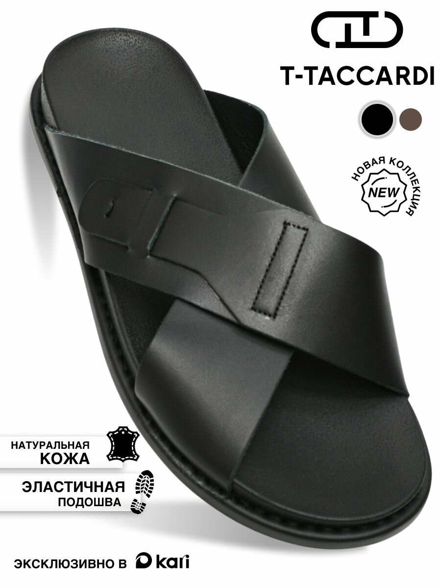 Шлёпанцы