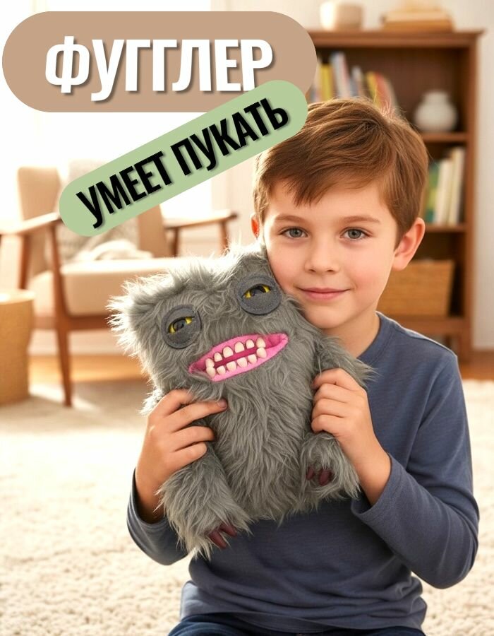 Фугглер мягкая игрушка звуковой