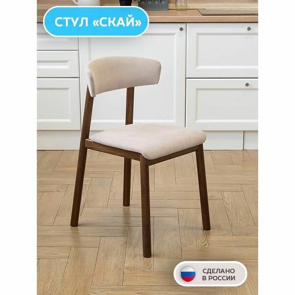 Стул обеденный Фабрика Лидер Стул Скай из массива бука с гнутой спинкой