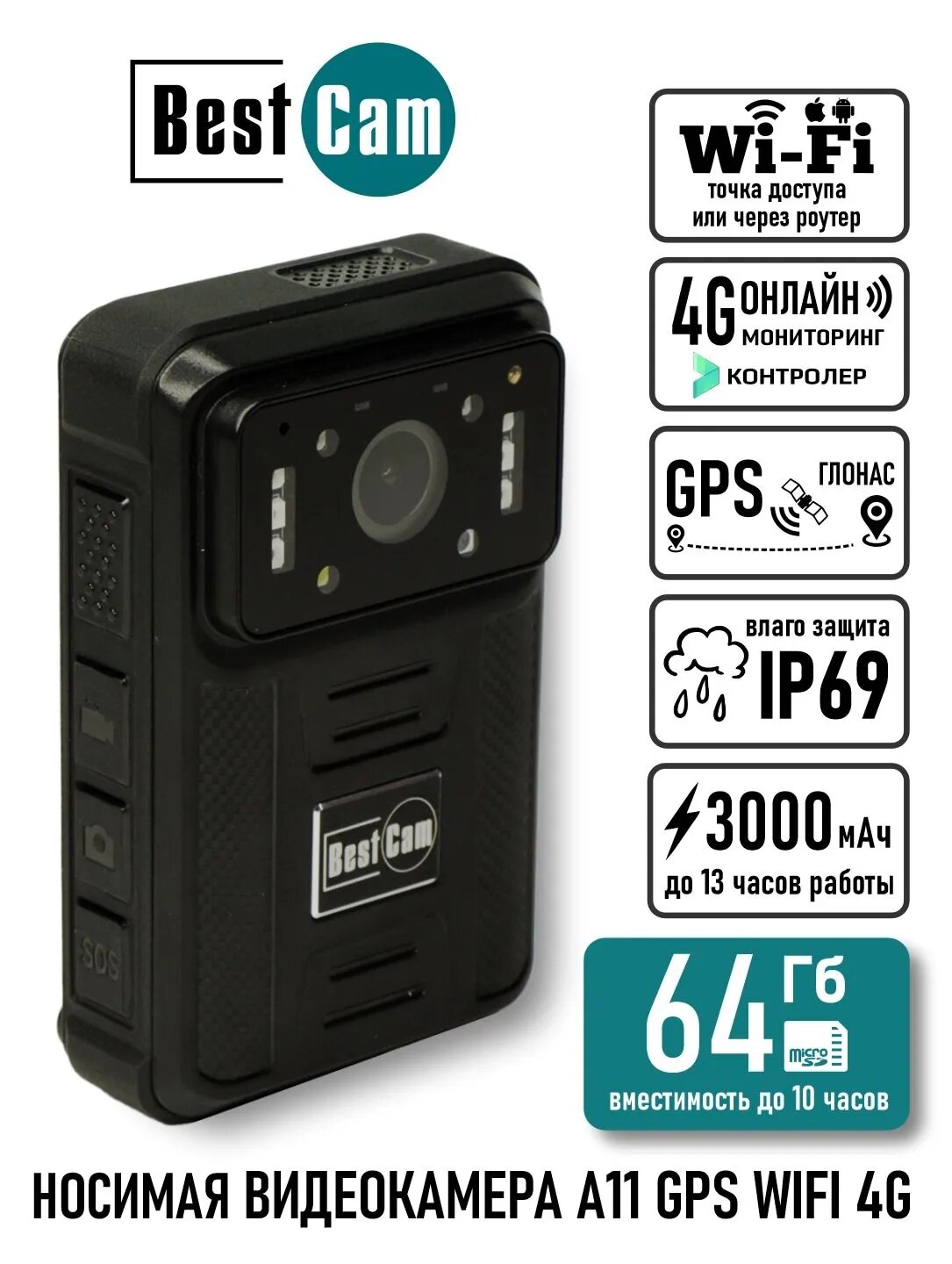 Носимый видеорегистратор BestCam A11 64Gb GPS WIFI 4G персональная нагрудная камера с защитой IP69