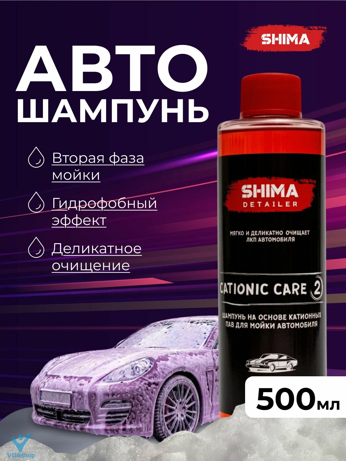 Автошампунь для ручной мойки DETAILER CATIONIC CARE 500 мл