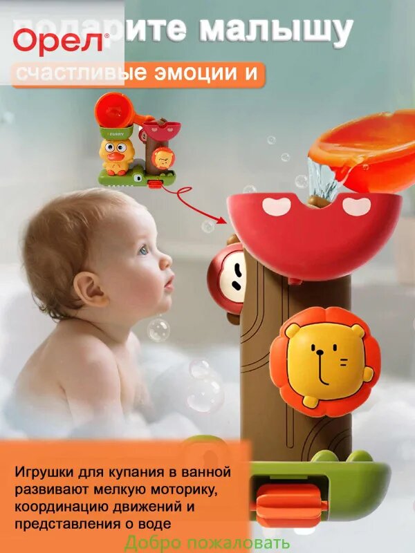 Игрушка для ванной — фото 1