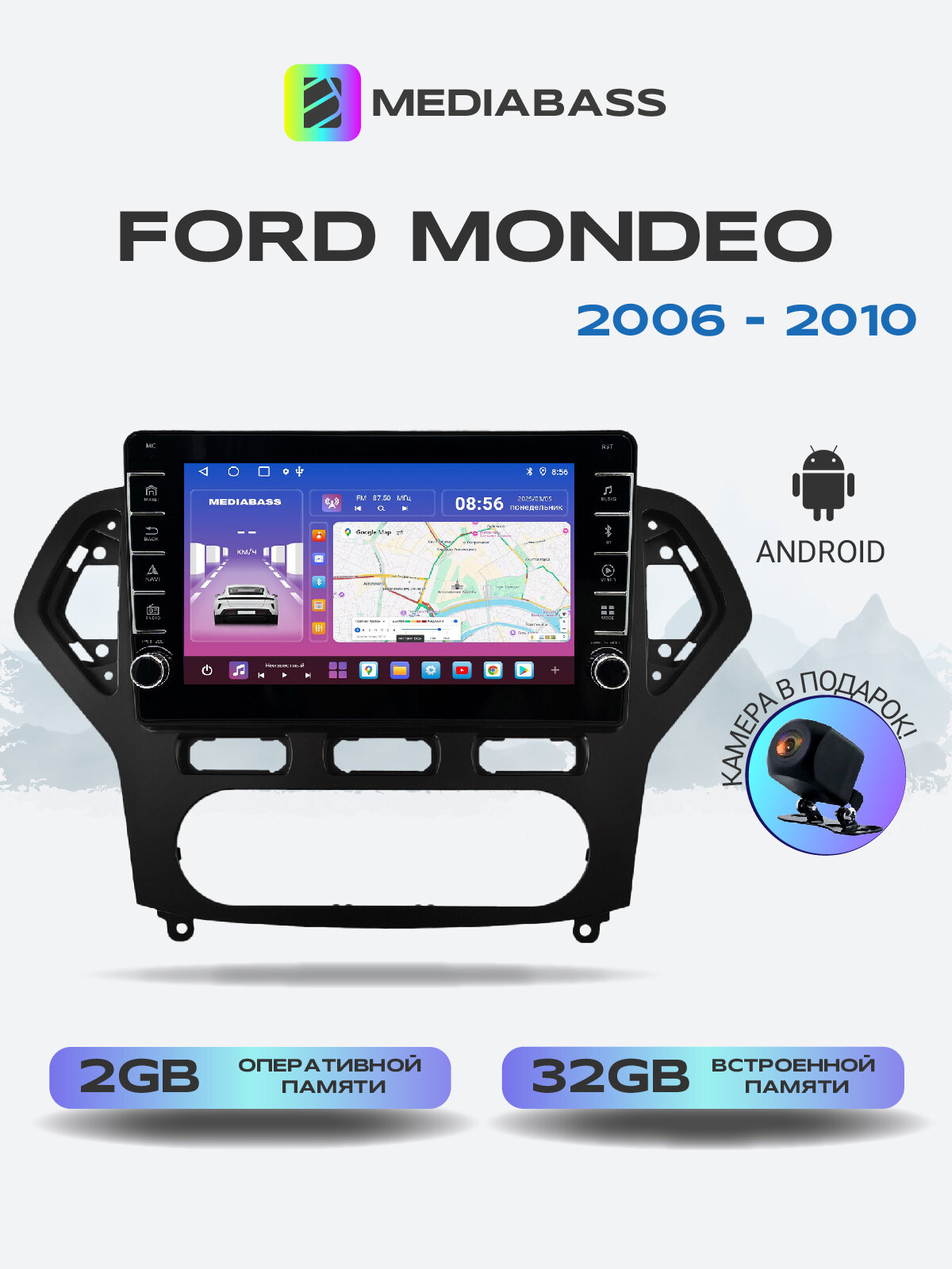 Магнитола для Ford Mondeo 4 (2006-2010). Андроид магнитола, 2/32ГБ. Форд Мондео 4