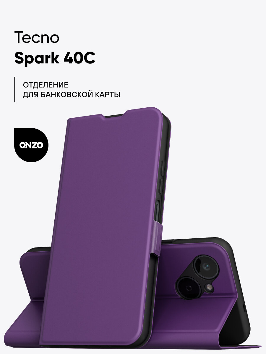 Чехол книжка для Tecno Spark 40C / Текно спарк 40С из искусственной кожи, с карманом для карт, фиолетовый