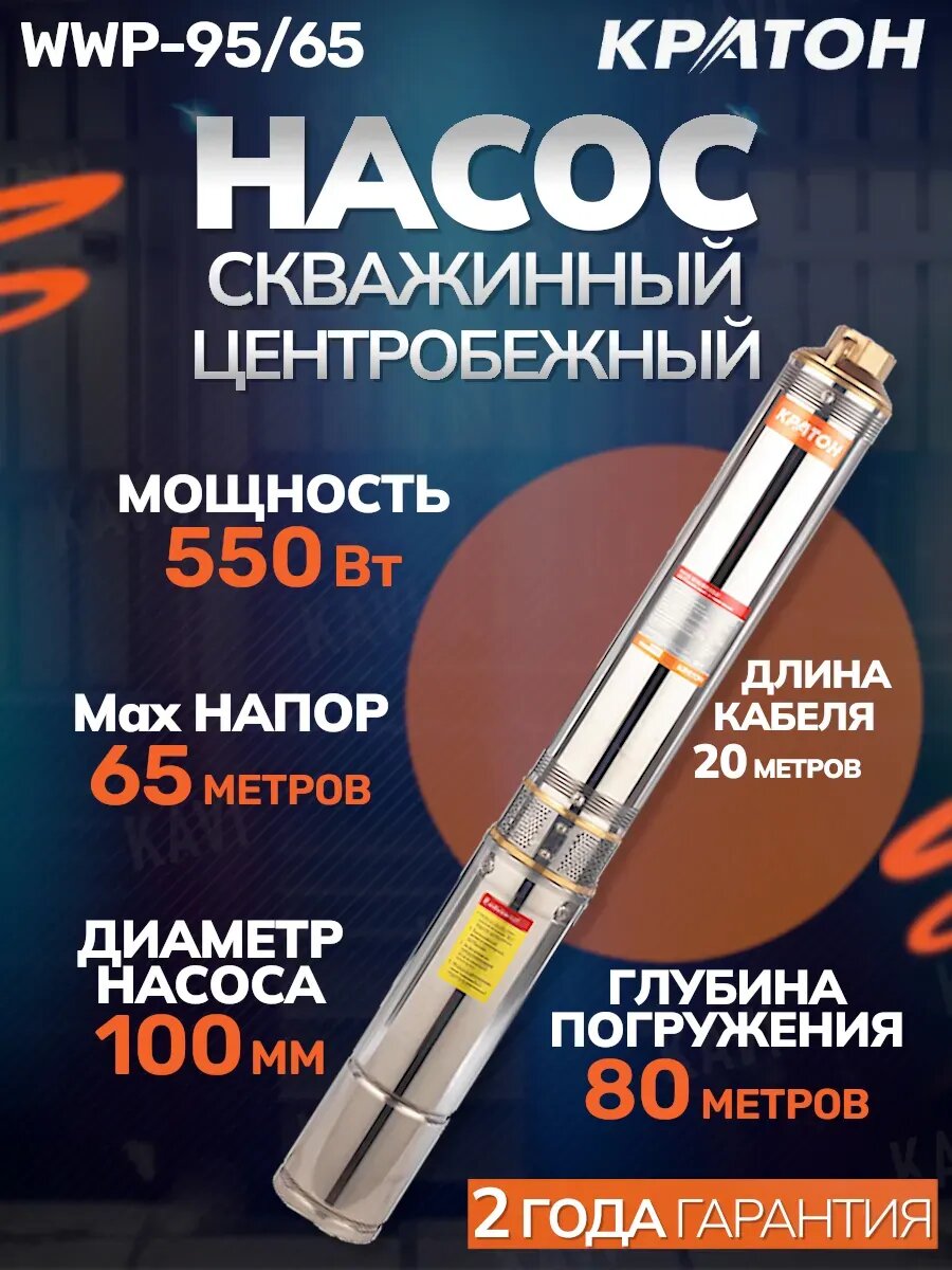 Насос скважинный центробежный
