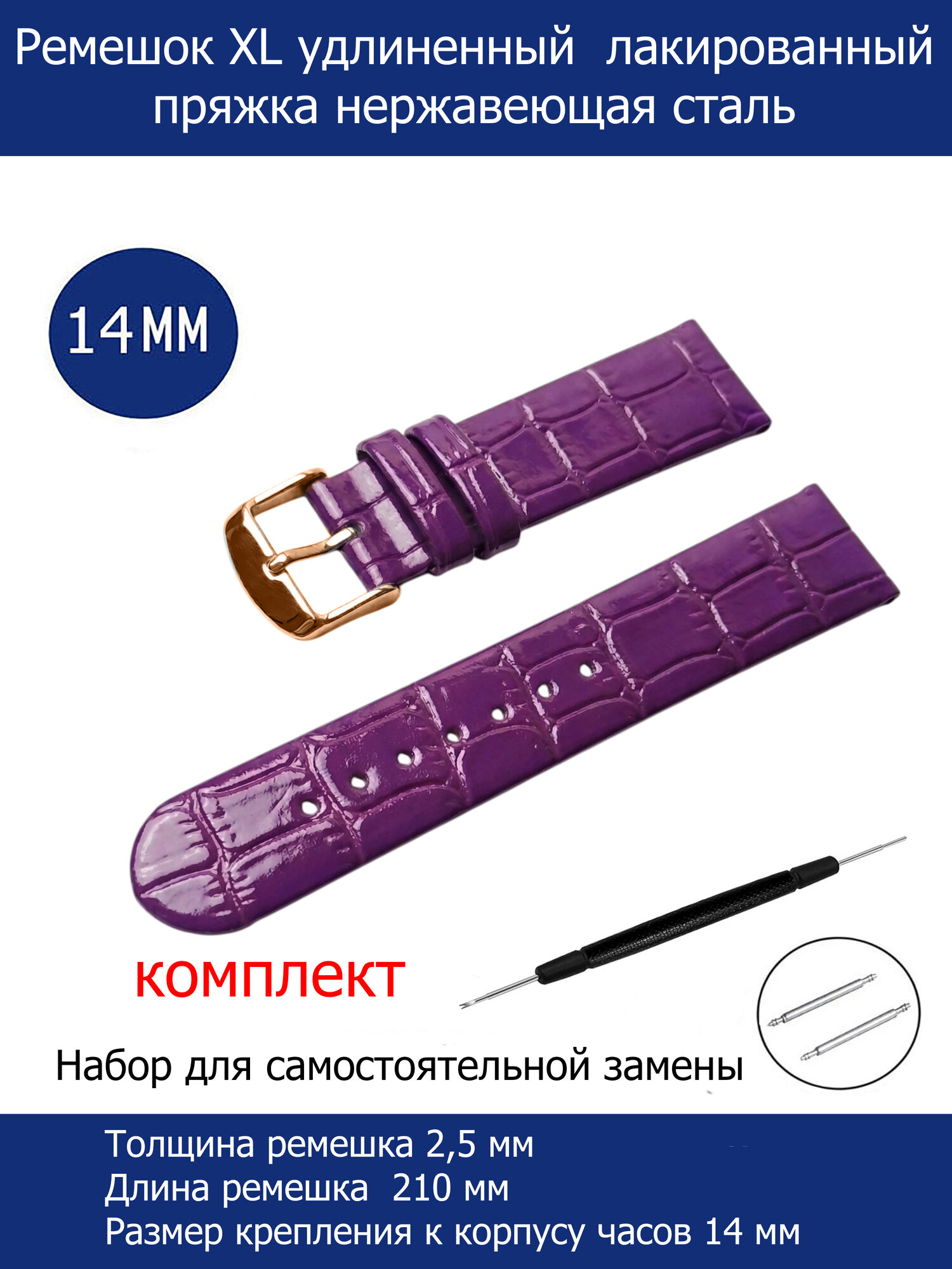 Ремешок