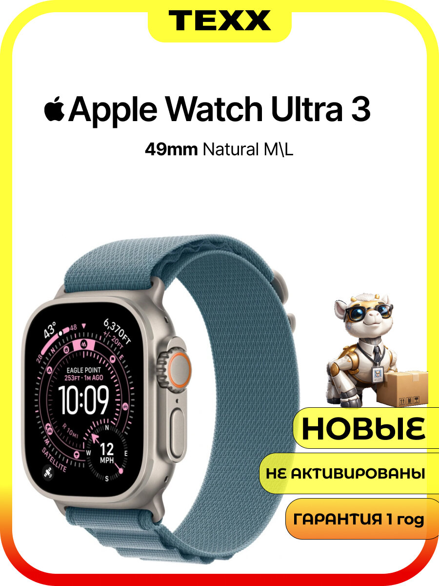 Apple Watch Ultra 3 49 мм GPS + Cellular титан Natural Blue, ремешок M/L, 64 Гб, поддержка 5G, iOS, для детей