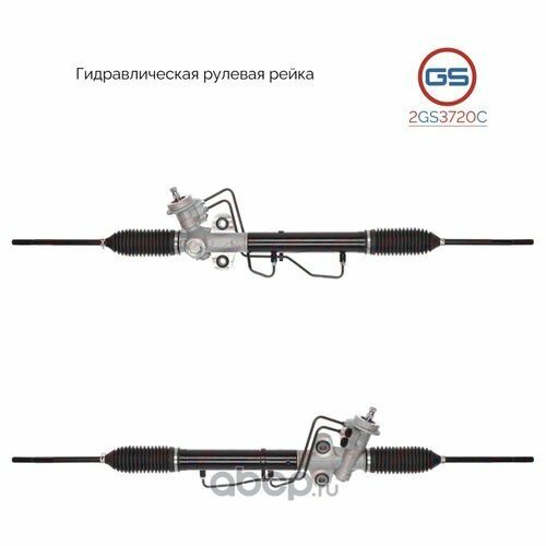 Новая рулевая рейка KIA Cerato 2004-2008, KIA Spectra 2004-, KIA Carens II 2002-2006 2GS3720C GS 2GS3720C