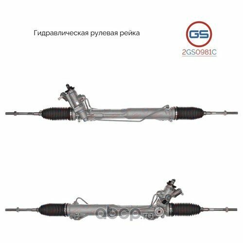 Новая рулевая рейка bmw x1 e84 2009-, bmw 3 e92 2005-, bmw 3 e90 2005-, bmw 3 e91 2005- GS 2GS0981C