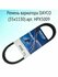 Ремень вариатора (35х1130) HPX5009