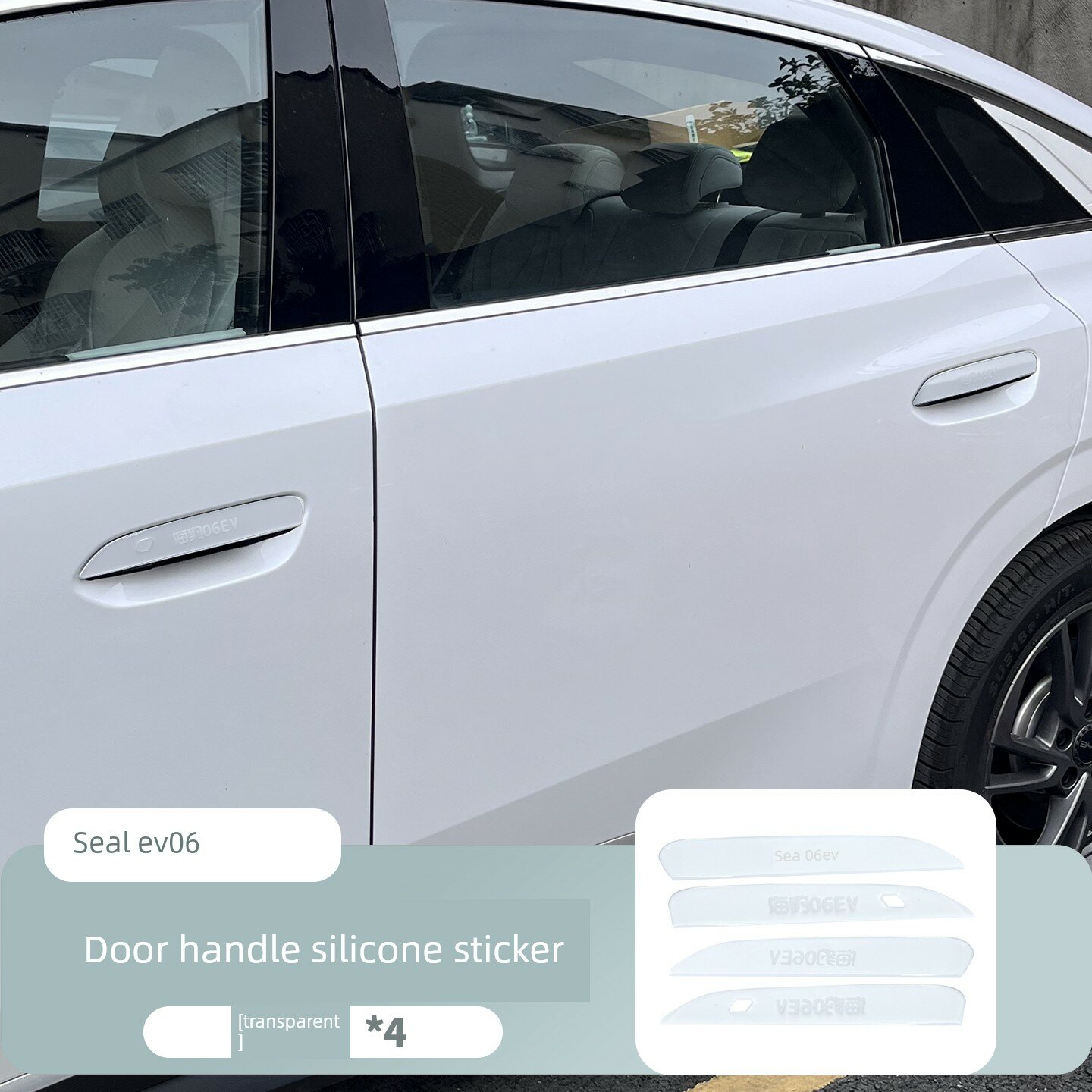 Защитная наклейка для ручки двери BYD Seal 06 EV из силикона - прозрачная (капельное покрытие) антицарапинная