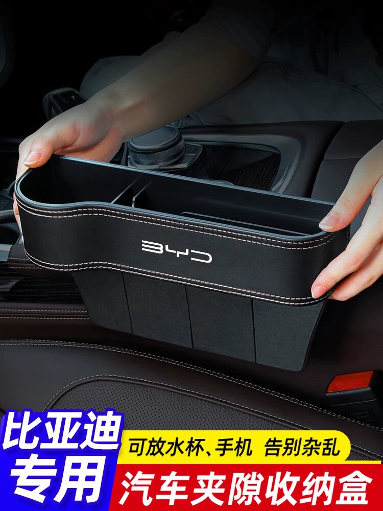 Организатор для щели сиденья автомобиля BYD Yuan Pro/Song Qin Plus/Tang DMI/Han - Сторона пассажира, узор черно-красная