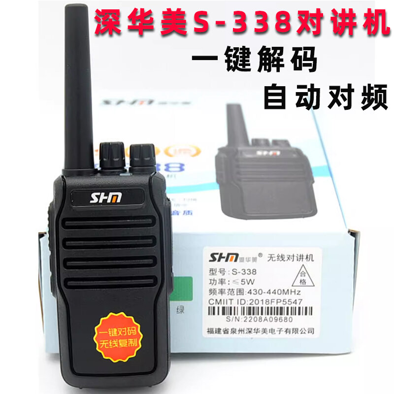 Shenhuamei S338 профессиональный переносной двухсторонний радио с высокой мощностью, предназначенный для строительных