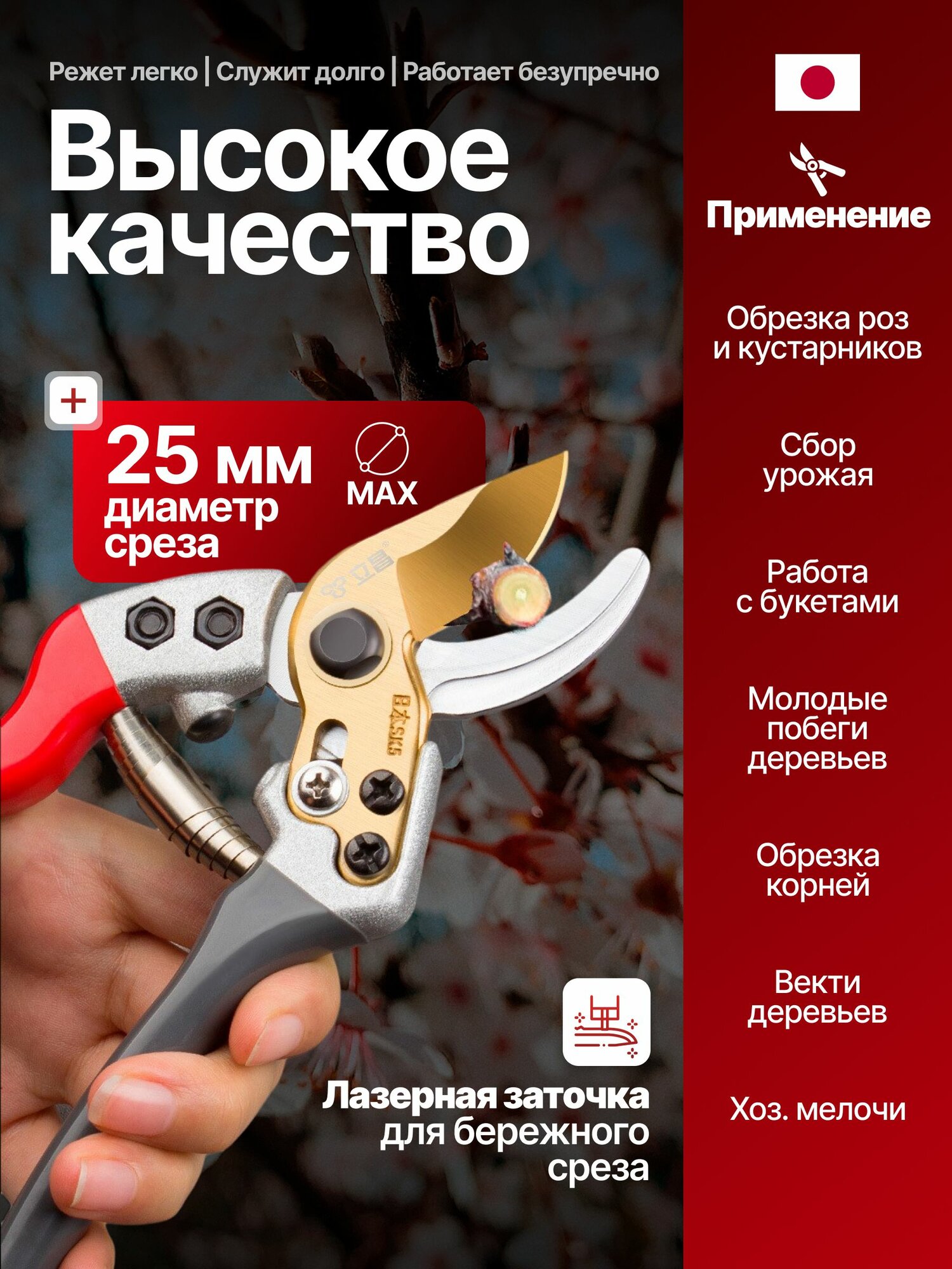 Секатор, для сада, для деревьев, для кустарников, лезвия из стали, до 25мм, — фото 1