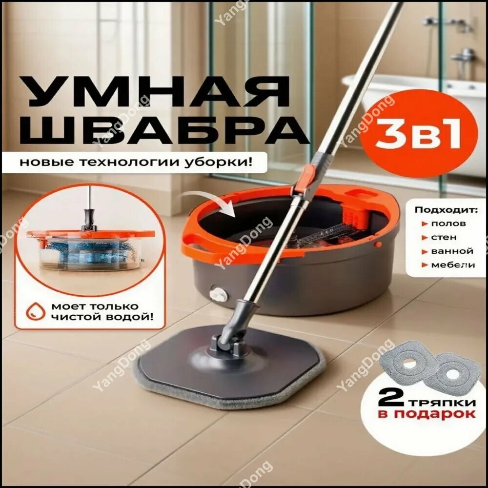 Швабра с отжимом, длина 122 см