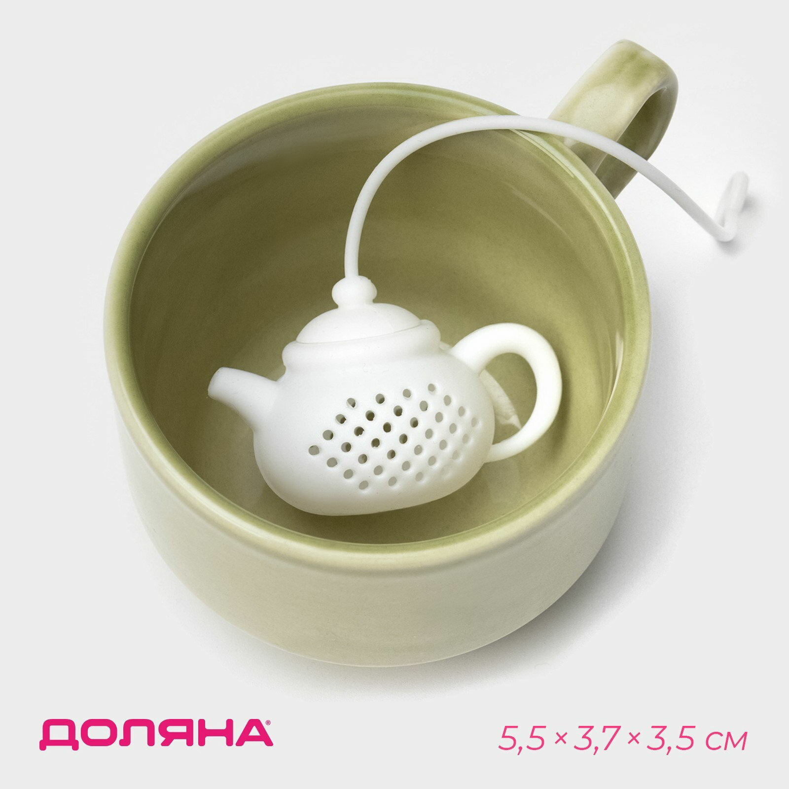 Ситечко для чая "Чайник", 5.5 см, белое, форма: фигурная, цвет: белый