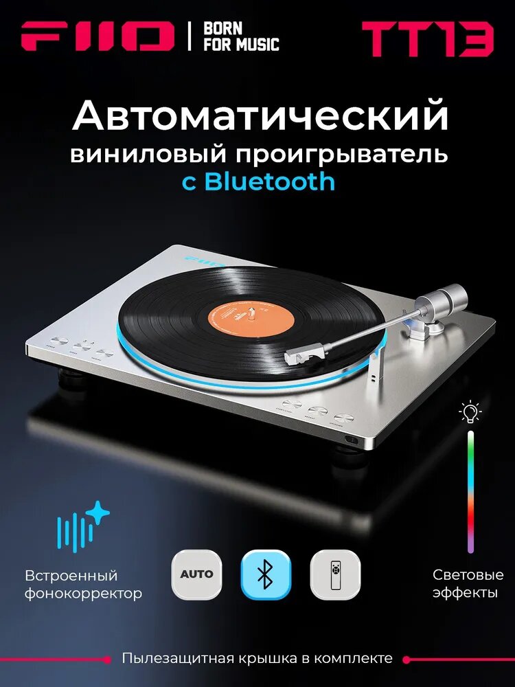 Проигрыватель FIIO TT13 (F3491T) black виниловый пластинок