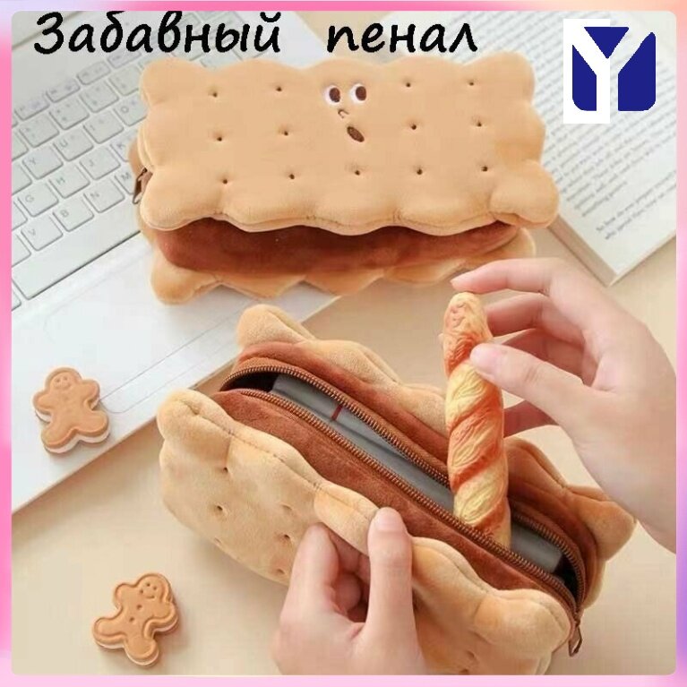 Школьный пенал Печенька