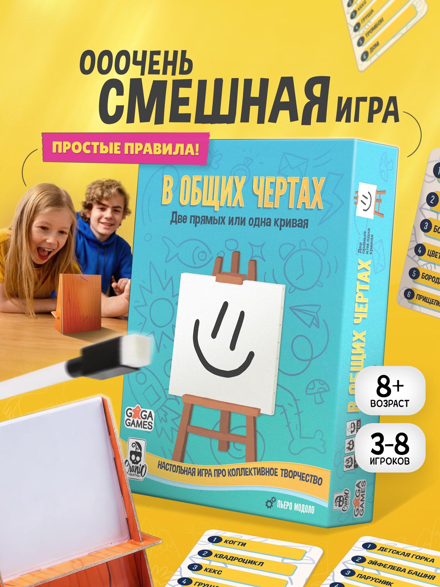 Кооперативная настольная игра для веселой компании В Общих Чертах