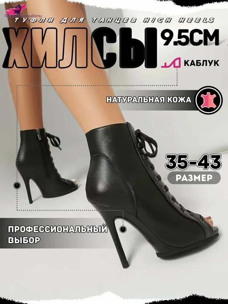 Туфли для танцев TaiGu Натуральная кожа/9.5