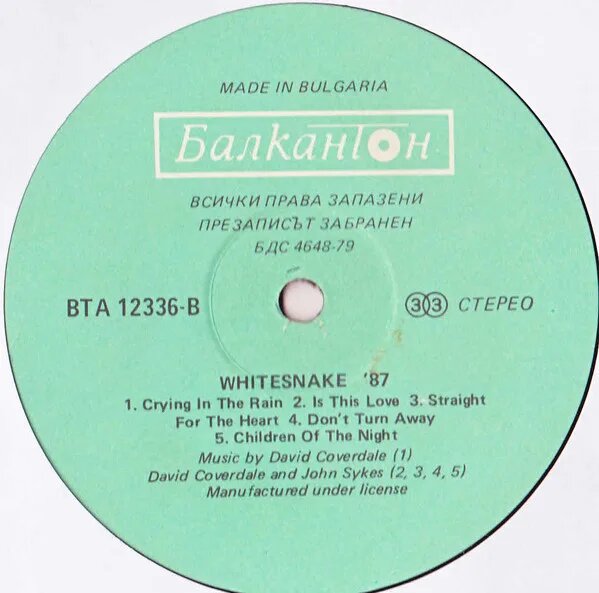 Whitesnake - 1987 EX — фото 1