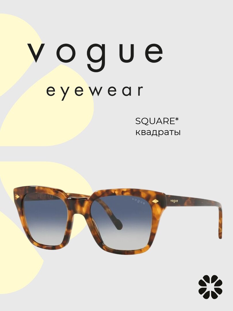 Солнцезащитные очки Vogue eyewear