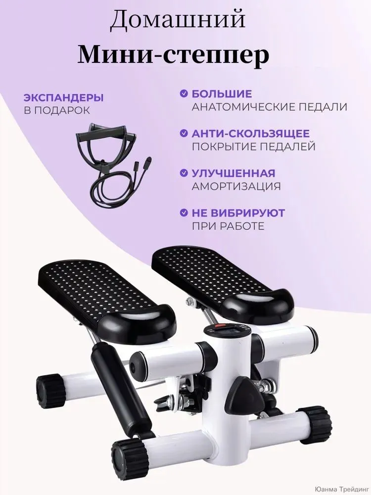Степпер мини-степпер с эспандерами, бело-черный, нагрузка до 120 кг, для ног, рук и ягодиц