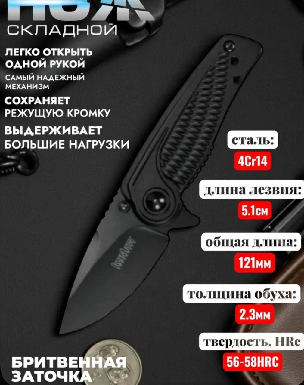 Складной нож, длина лезвия 5.1 см