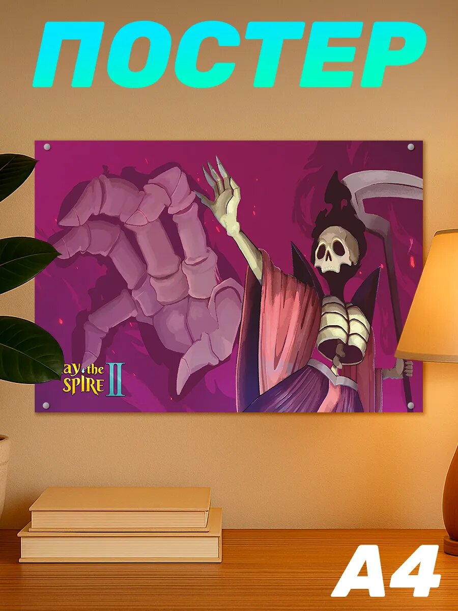 Постер на стену Slay The Spire 2 Призывающая Necrobinder