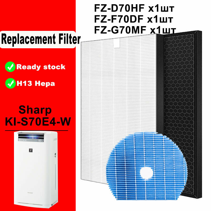 Фильтров HEPA +Carbon FZ-D70HF FZ-F70DF FZ-G70MF для очистителей воздуха Sharp KI-S70E4-W