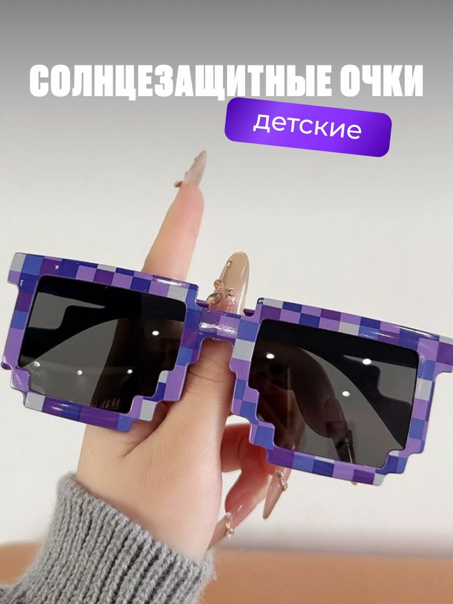 Солнцезащитные очки
