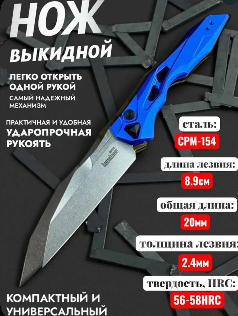 Нож складной автоматический"Launch 13", складной, авиационный алюминий, длина