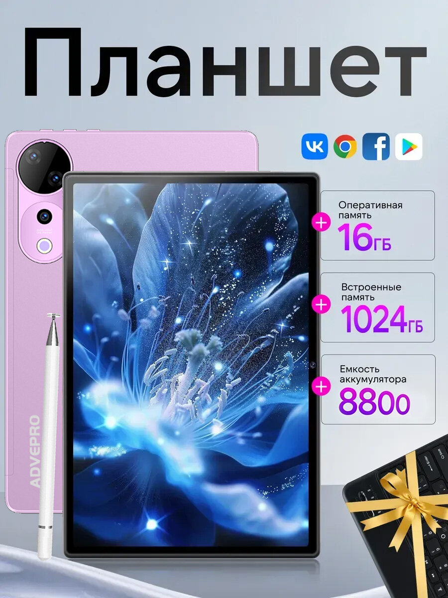 Планшет ADVEPRO, PAD9ULTRA экран 11.6", 16GB+1024GB, Android 14, 4000 линий на дюйм