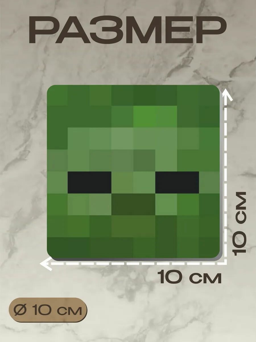 Подставки под горячее Minecraft — фото 1