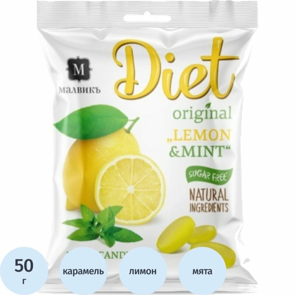 Карамель Малвикъ Diet Лимон&Мята леденцов без сах на изомальте, 50г, 2479537
