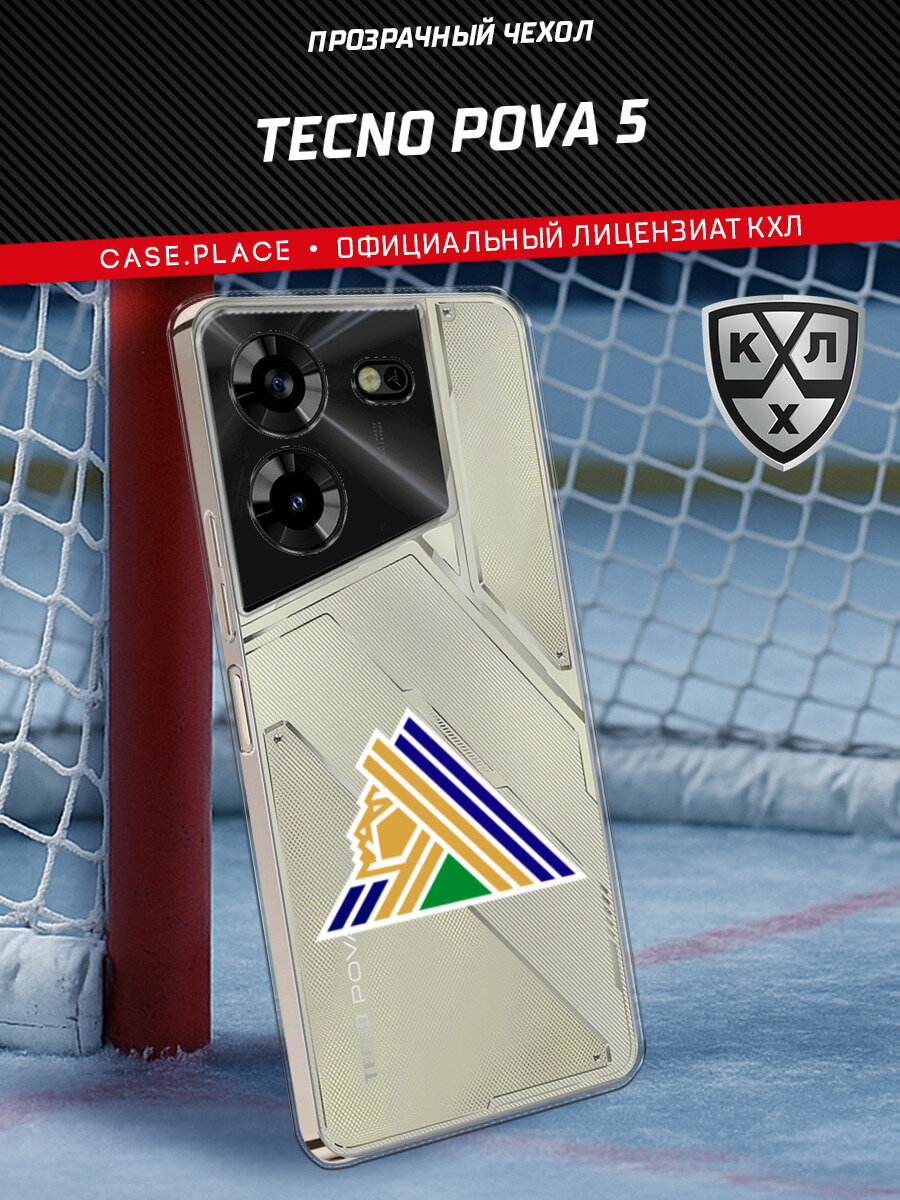 Чехол на Tecno Pova 5 / Текно Пова 5 с принтом Логотип Салават