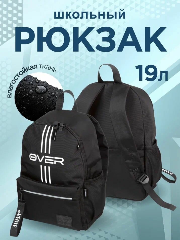 Молодежный рюкзак DEVENTE "Over"