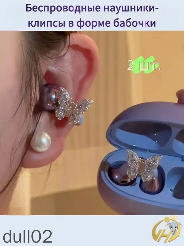 Серьги для наушники Huawei FreeClip, беспроводные, REMAX CozyBuds W29, S6Z5, Tecno FreeHear 1, M79 украшение, декоративные в виде бабочки