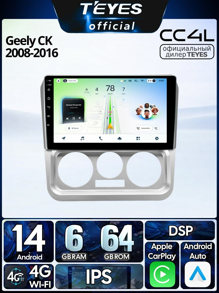Магнитола Geely CK 2008-2016 Teyes CC4L 6/64GB, штатная магнитола, IPS экран, DSP, 4G, Wi-Fi, 2 DIN