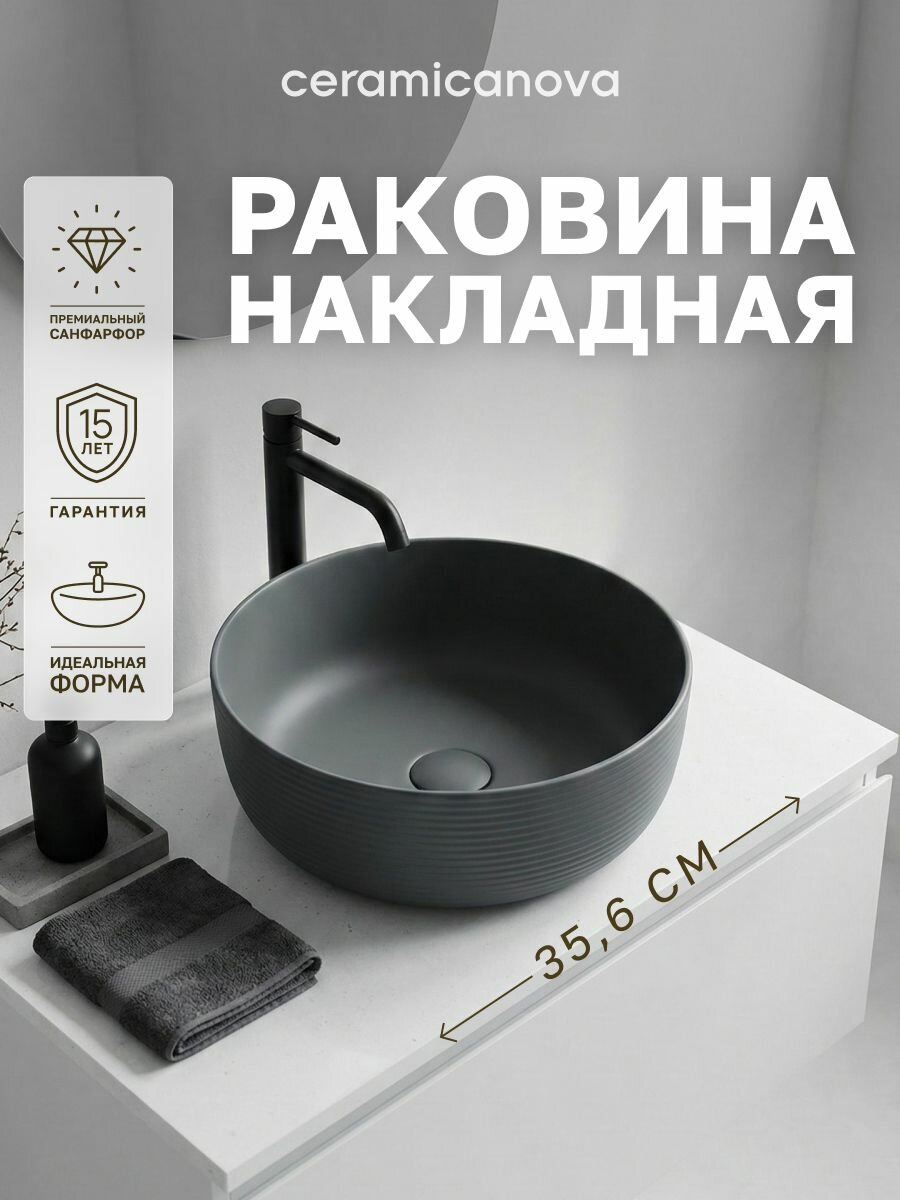 Раковина накладная Ceramicanova Element 35,6х35,6х13,5 см, для ванной комнаты, антрацит темный, CN6073MDH