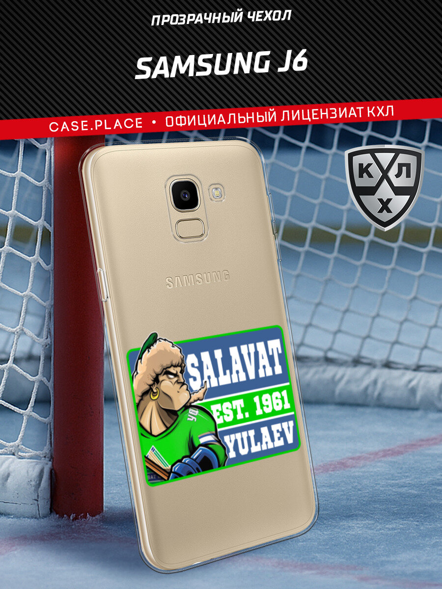 Чехол на Samsung Galaxy J6 2018 / Самсунг Галакси Джей 6 2018 с принтом Талисман Салават