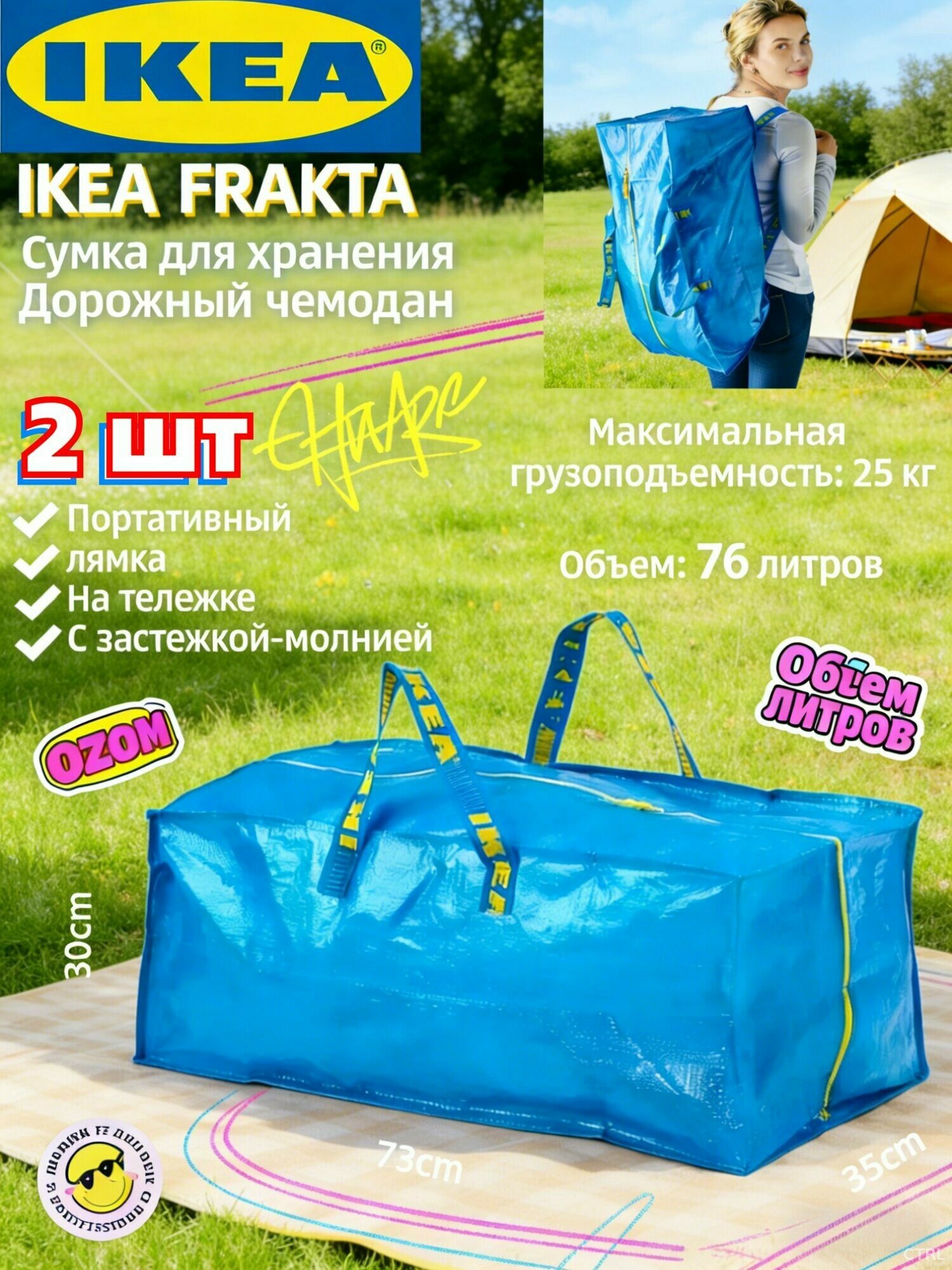 IKEA Сумка хозяйственная