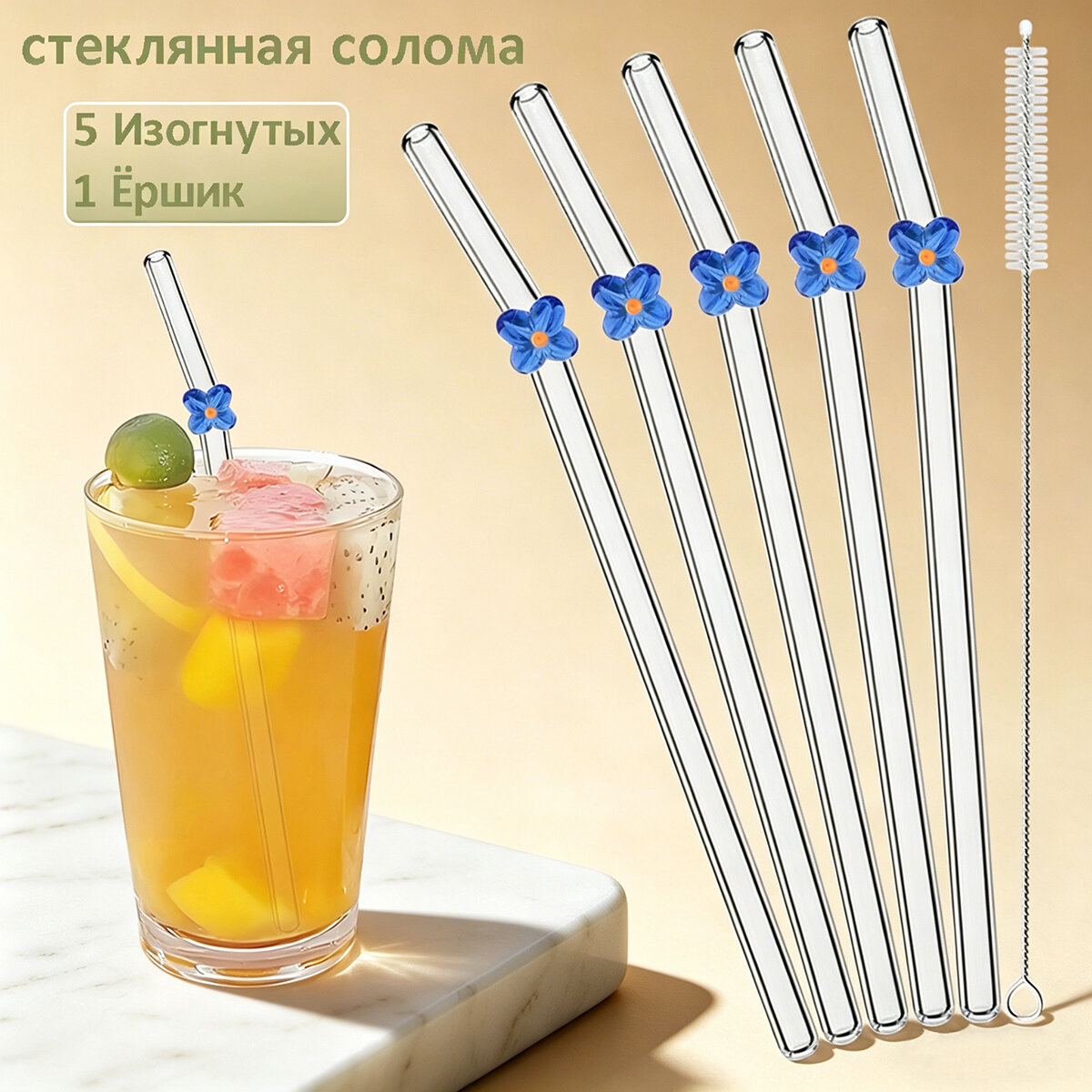 5 шт коктейль стеклянные соломки набор