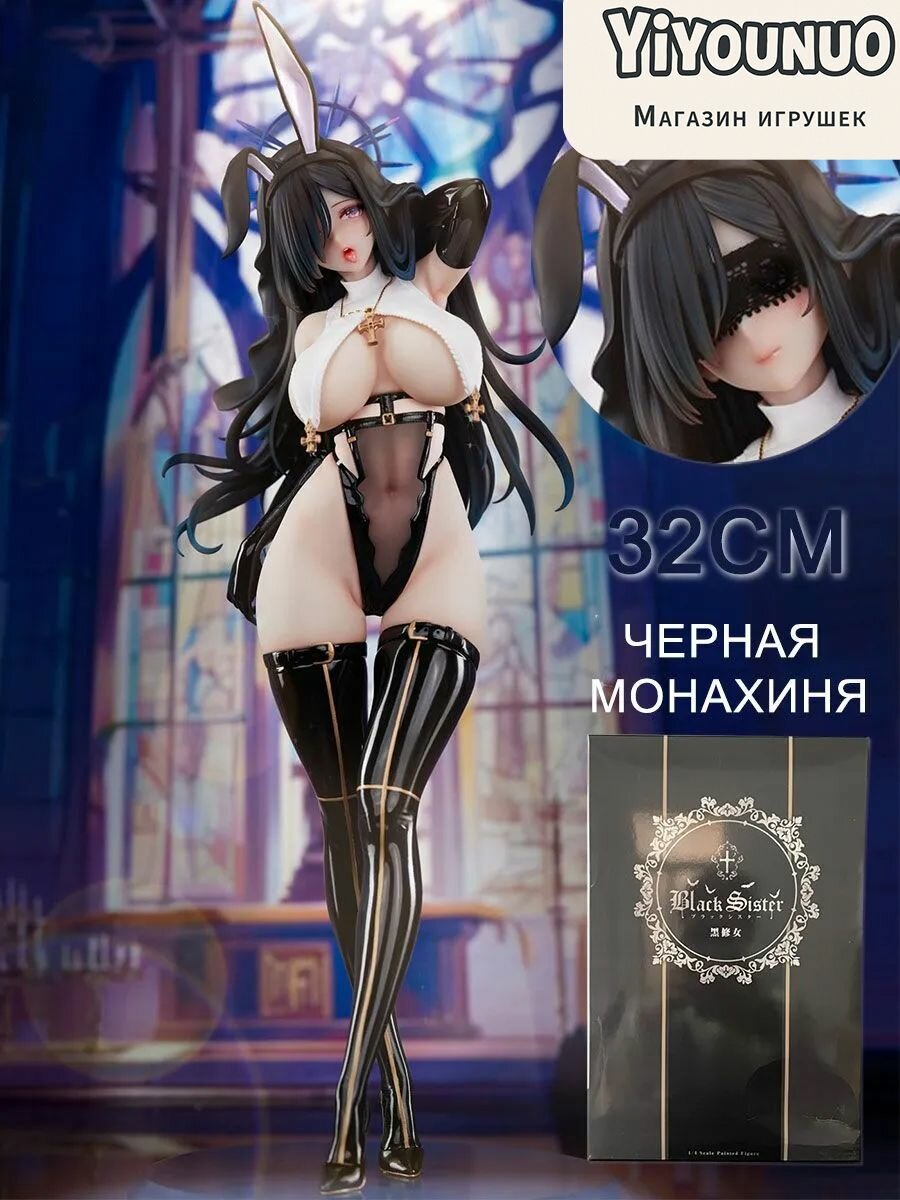 Аниме фигурка Isekai kara Kita Seirei Shoujo Rabi 1/4 Figure 45cm