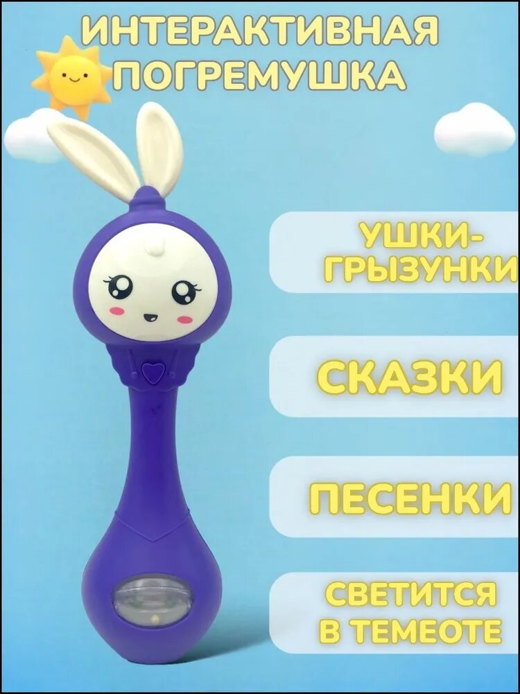 Музыкальная игрушка