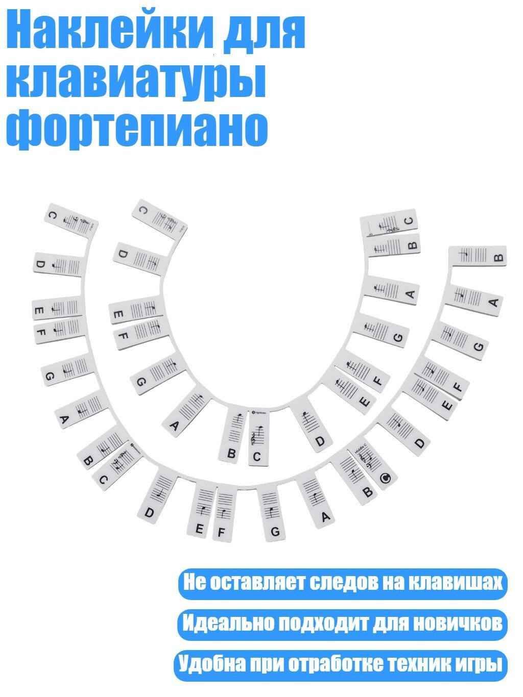 Наклейки для клавиатуры фортепиано, 61 клавиша белого и черного цветов