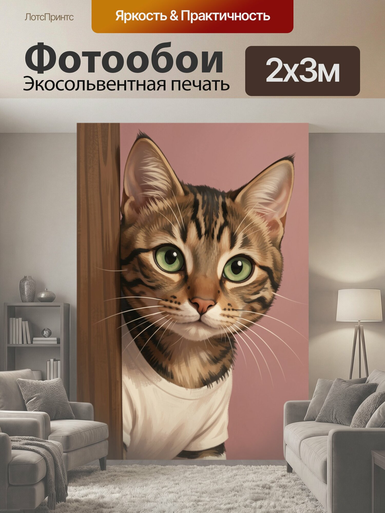 Фотообои "Любопытный котенок из-за двери. Милый полосатый питомец с большими зелёными глазами выглядывает из-за деревянной поверхности. Мягкая." 200x300 см. экосольвентная печать