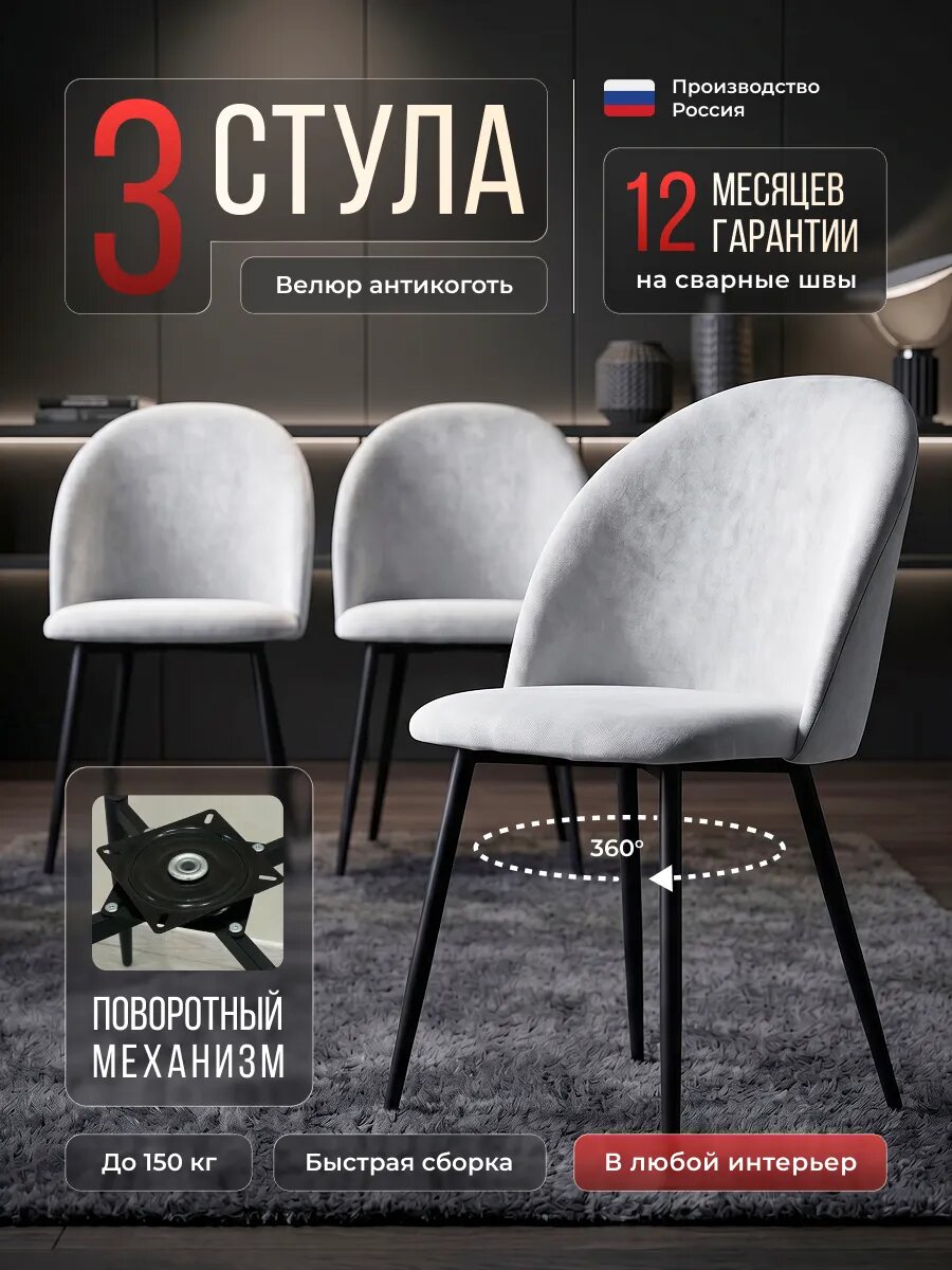 Стулья Стул Бутик "Локи", вращающиеся, кухонные, серые, 3 шт.