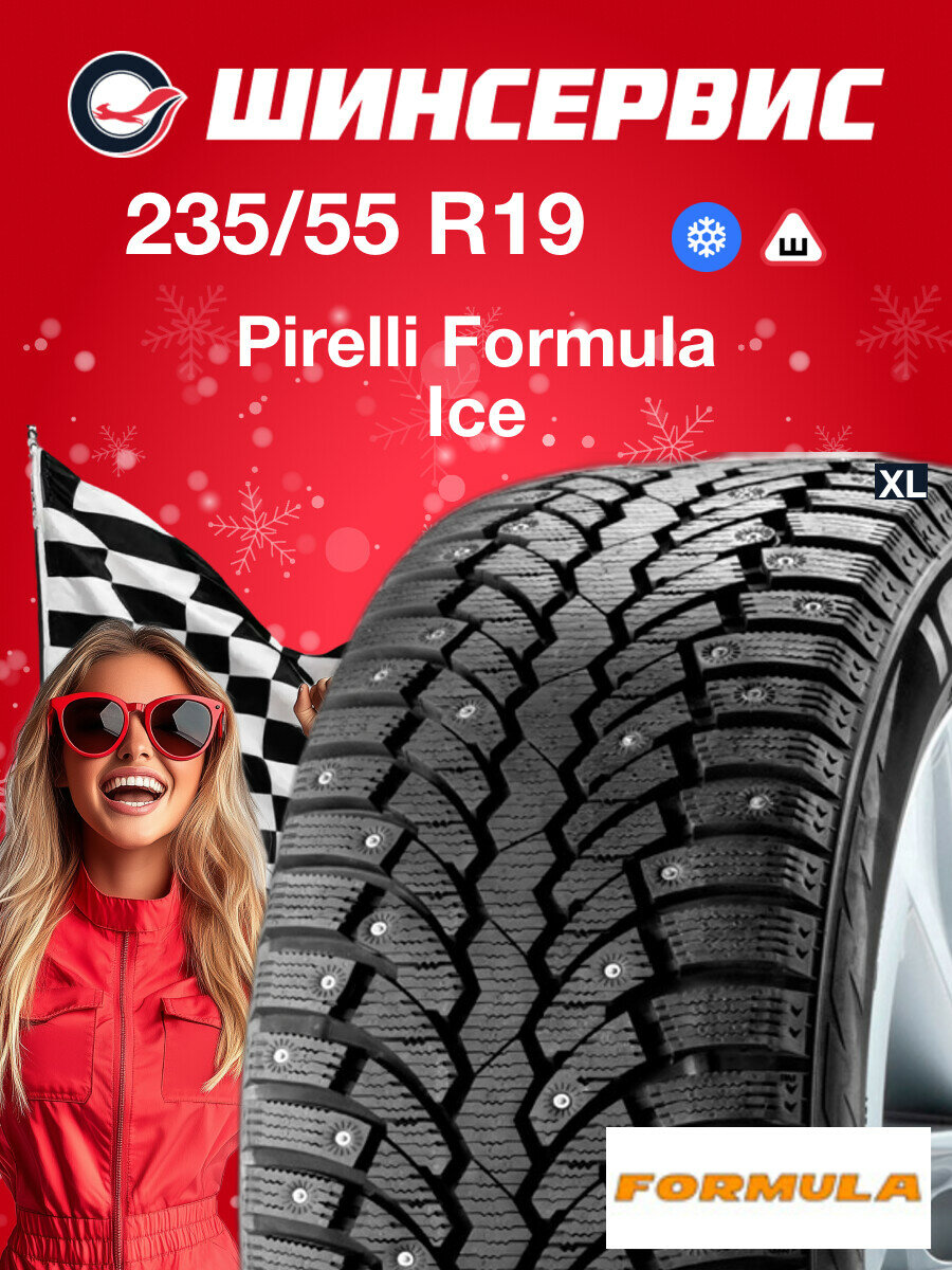 Зимняя шипованная шина Pirelli FORMULA ICE 235/55 R19 105H, зимняя автомобильная резина